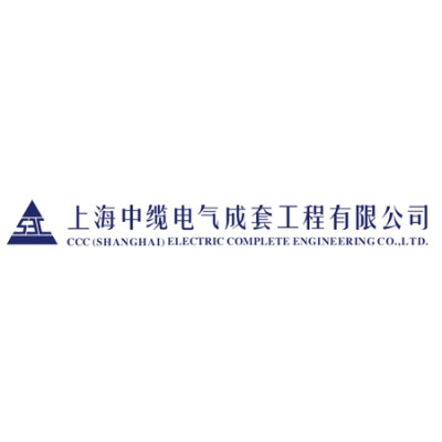 ☑️CCC (Shanghai) Electric Complete Engineering Co., Ltd — Supplier from ...