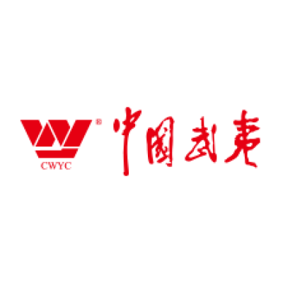 ☑️China Wu Yi Co. Ltd (Uganda) — Engineering Firm from Uganda ...