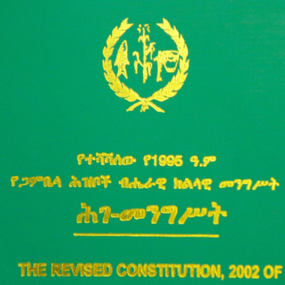 ☑️Gambella Regional Council Bureau — Government Agency from Ethiopia ...