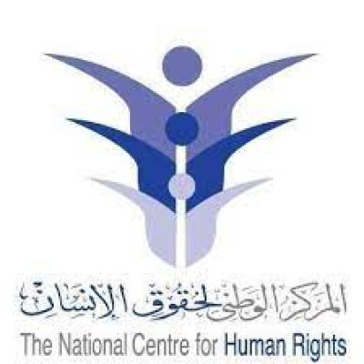 ☑️National Centre for Human Rights — Consulting Organization from ...