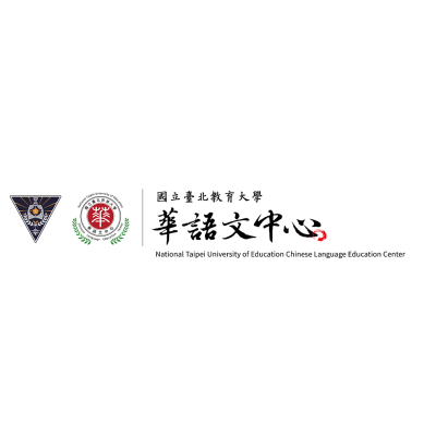 ☑️National Taipei University of Education, Chinese Language Education ...