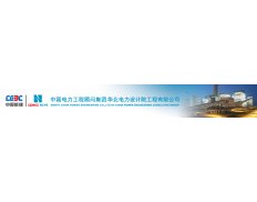 ☑️North China Power Engineering CO.LTD of China Power Engineering ...